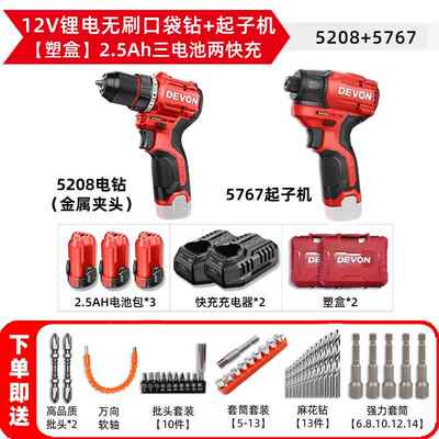 大有5767起子机冲击锂电无刷电动螺丝起子充电式电钻家用小型迷你