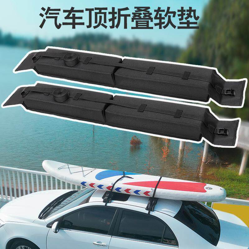 汽车车顶行李软架冲浪板车顶防滑软垫绑带皮画 划艇滑雪板车顶棉