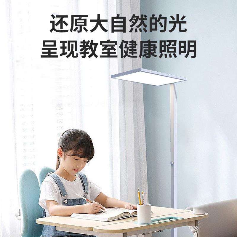全光谱护眼灯落地灯专用办公教室书房大路灯儿童阅读护眼大落地灯