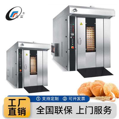 32盘64盘烘烤炉食品厂热风对流循环风推车式旋转炉面包烧饼烤箱