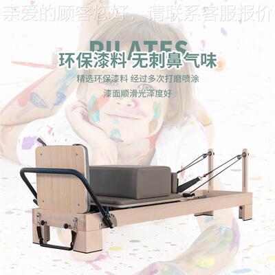 普提拉核心床器械训练床瑜伽馆健身房商用04890 白枫木 普拉核心