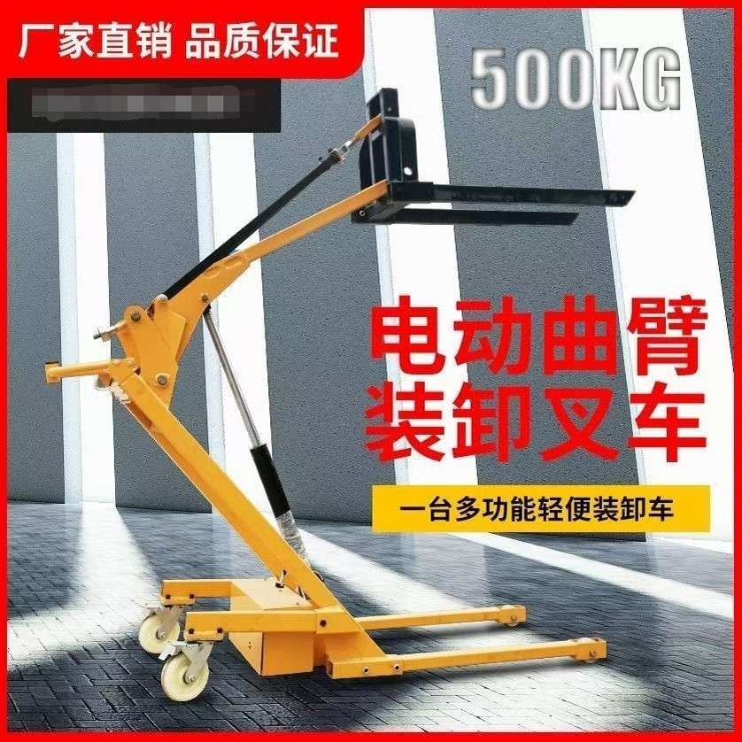 小型简易电动堆高机液压升降搬运车曲臂装卸车可携式搬运堆高机堆