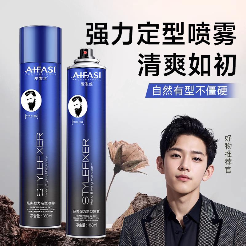 发胶定型喷雾男士啫喱水自然蓬松头发持久发型干胶摩丝发泥发蜡女