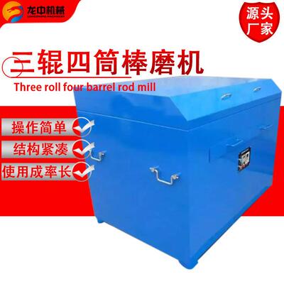 实筒验室XMB球磨机 三辊四筒/四多辊五十棒/六辊二十筒辊筒棒磨设
