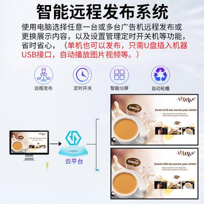 广壁挂告机智信696能显示一体机商场超市息发布广机屏告吊挂展示