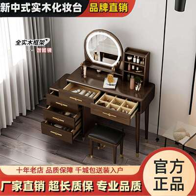 2025新中式实木妆梳功台VRO卧室体一多能家用小户型伸缩化妆台新