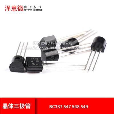 晶体三极管BC337 547 548 549 BC327 557 807 846B 847 856B 857C