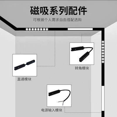 磁吸轨道变压器220转48V100W200W电源轨道输入直角转角直通连接器