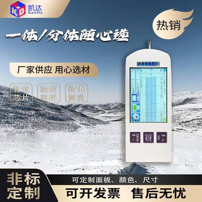 分体式表面粗糙度仪NDT160_触摸屏_凯达新款