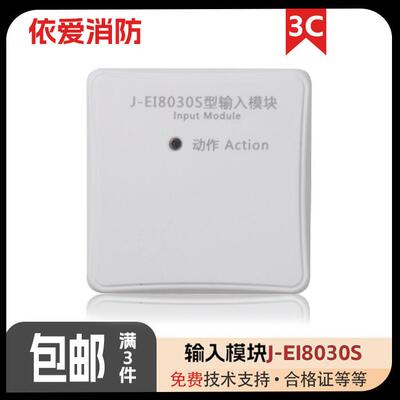 依爱输入模块J-EI8030S单输入模块水流信号反馈模块2023年新款