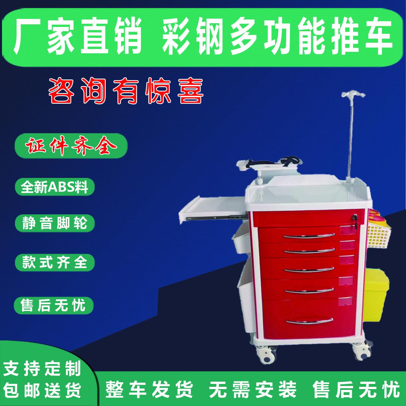 抢救车急救治疗护理推车急救护理送药换药麻醉输液美容车医用