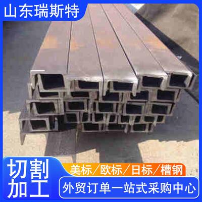 ASTMA572槽钢ASTMA588高强度通道型材U型钢厂家供应