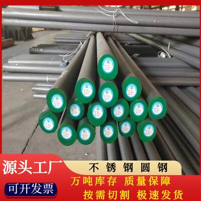 316L不锈钢圆钢 022Cr17Ni12M02不锈钢黑棒光圆 可定尺切割量大优