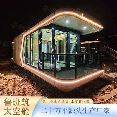 Hébergement de capsule spatiale水边咖啡馆未来感移动住宿房屋