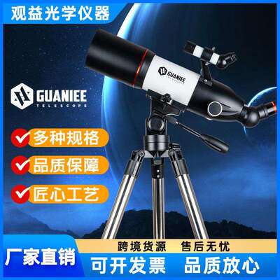 天文望远镜CF40080 深空观星高清高倍专业版成人儿童入门跨境