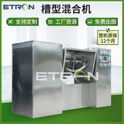 食品级不锈钢槽型混料机方便清洗翻转式混合机食品果酱料搅拌机