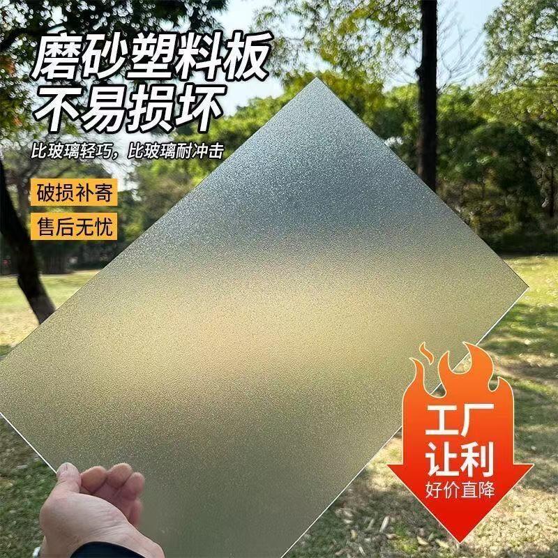 磨砂半透明塑料板加工定制亚克力板PC耐力板隔板硬板加厚有机玻璃