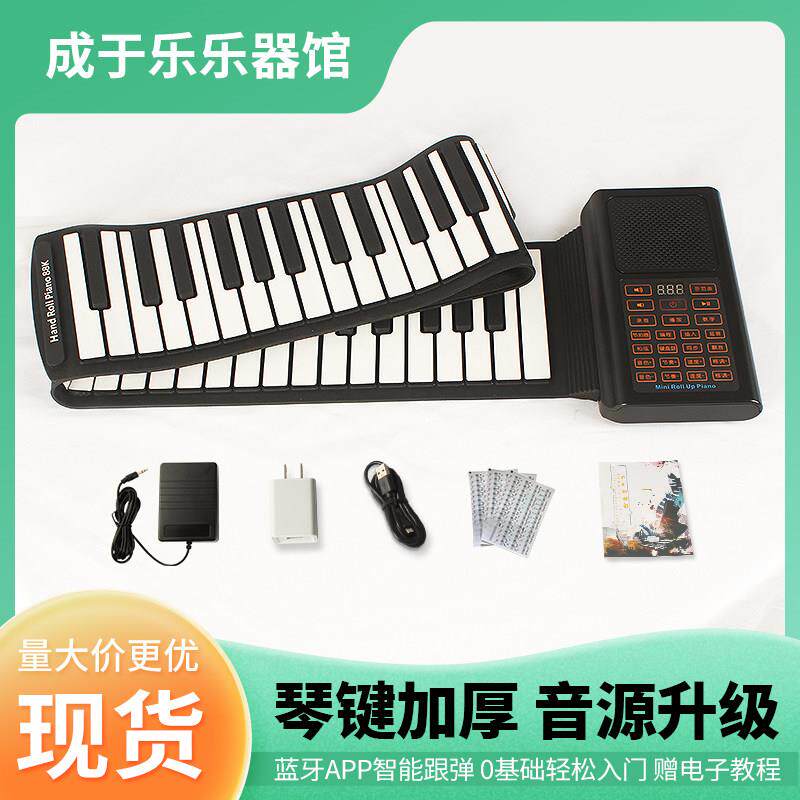 加厚手卷钢琴88键专业版折叠可携式电子软键盘家用儿童初学者幼师