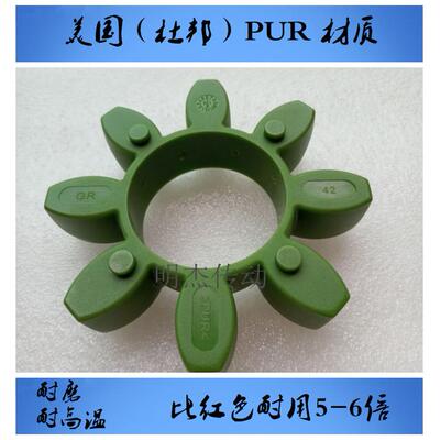 进口GR19 24 28 38 42 48 55 65梅花联轴器缓冲垫 联轴胶减震圈
