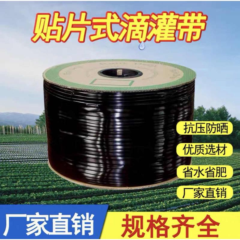 厂家直销滴灌带滴管农用滴灌管大棚蔬菜16mm贴片式水带单双孔全