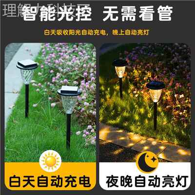 太阳能草园坪灯地908插式户外防水光影草地灯花园庭院景氛围林观