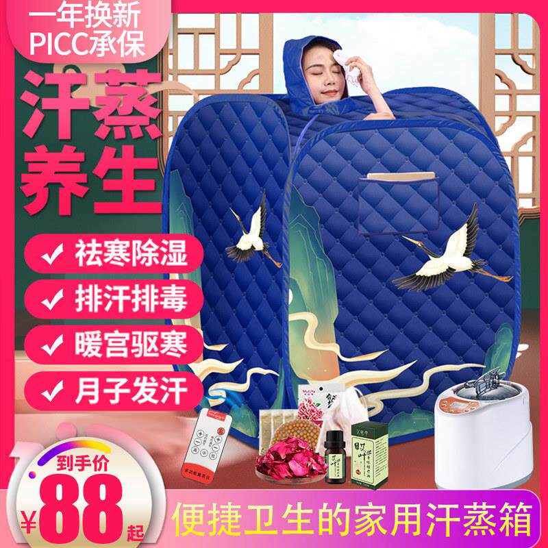 汗蒸箱家用全身无排毒发汗浴箱家庭式汗蒸桑拿房蒸汽袋熏蒸桶机仪