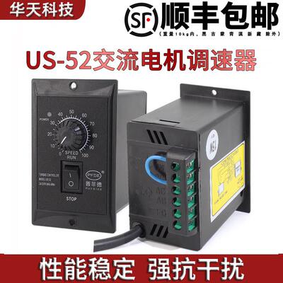 220V US-52交流电机调速器15W25W40W60W90W120W180W250W调速开关
