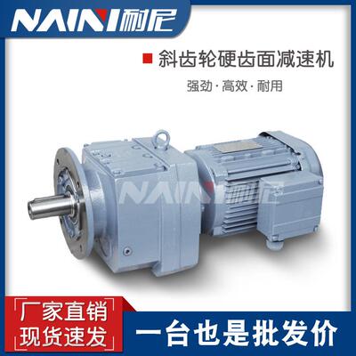 R/RF/GRF/GR37-47-57-67-77-87-97-107-137-147硬齿面齿轮减速机