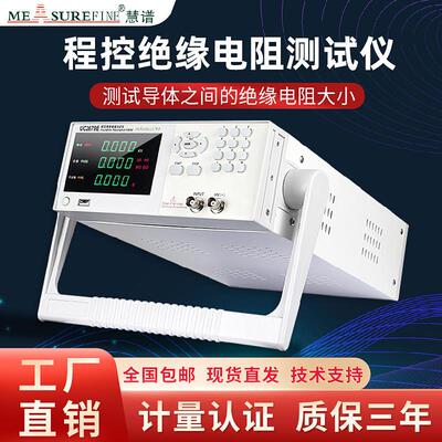 C2679Y程绝缘电阻测U试仪仪控1000V数显测量仪耐压18变压器