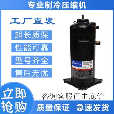 谷轮制冷压缩机ZPD72KCE-TFD-433ZPD61KCEZP72KCE-TFD-420替代