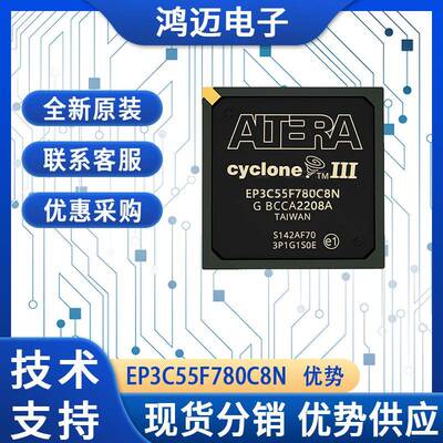 EP3C55F780C8N芯片 ‌控制系统机器人控制视频处理芯片 大量现货