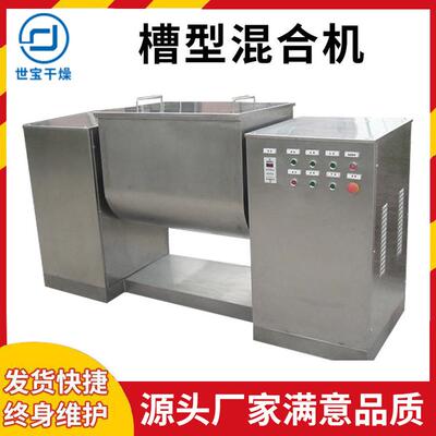 厂家供应槽型混合机 钛酸锂槽型混合机 奶油蛋清粉卧式搅拌机