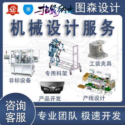 图森SolidWorks代画3D建模机械设计sw出图creo代做夹具cad制图纸