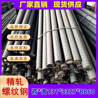 精轧螺纹钢桥梁预应力钢筋PSB830 930 1080零售现货切割加工