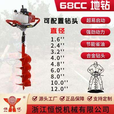 恒悦HY-GD680-LK-803 68CC二冲程大功率果树施肥地钻挖坑机