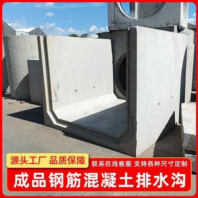 湖南水泥排水沟U型槽预制钢筋混凝土排水槽成品电缆沟流水槽