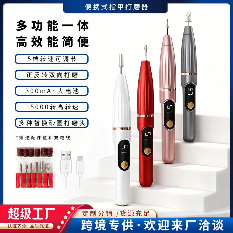 美甲打磨机小型卸甲工具去死皮锉甲片卸甲笔多功能液晶电动磨甲器