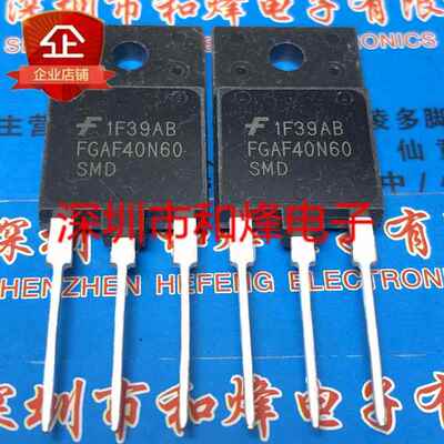 FGAF40N60SMD 仓库进口 现货 TO-3PF 600V 80A 可直拍 满百包邮AI