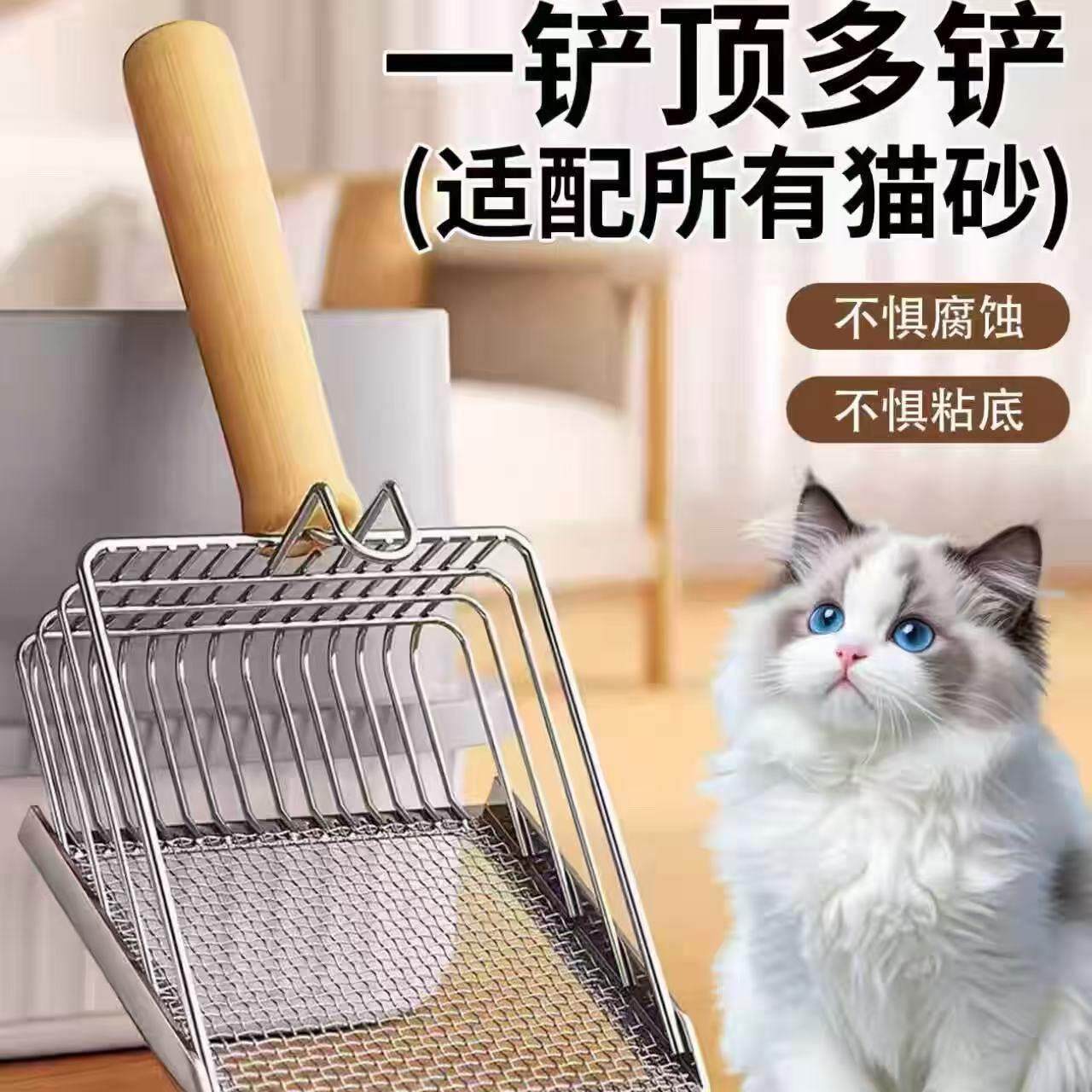 【德国专研】猫砂铲细孔不锈钢专用铲子猫咪猫屎豆腐砂二合一矿砂
