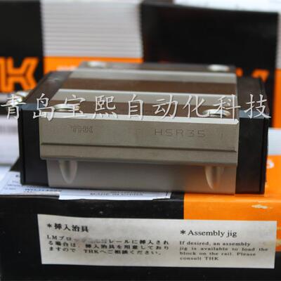 THK导轨滑块HSR35B HSR25B HSR35BM THK法兰式通孔滑块 现货库存