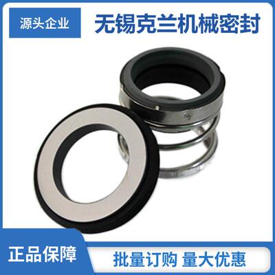 EA560机械密封 单端面机械密封 大弹簧机械密封 厂家供应