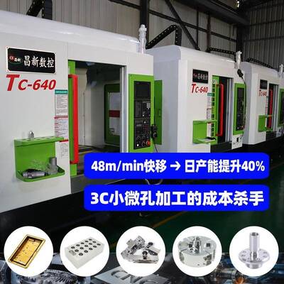 T6钻攻中心三菱CNC电脑锣5G零件钻孔机模具电脑锣机床数控钻攻机