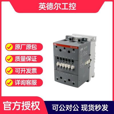ABB AX115-30-11-80*220-230V 50Hz/230-240V60Hz 交流接触器