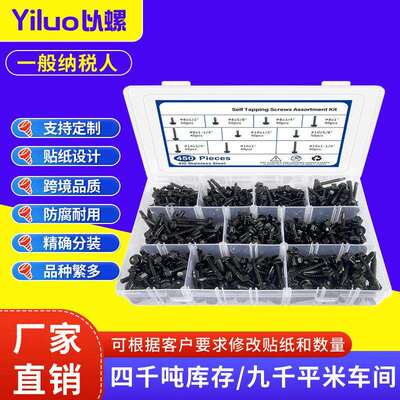跨境热销450pcs410不锈钢六角华司钻尾螺丝套装燕尾自攻螺丝盒装