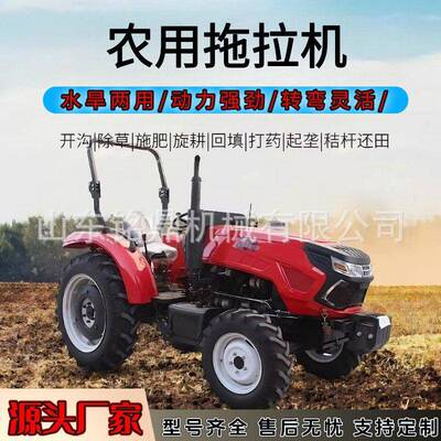 多功能50马力双缸拖拉机轮式四驱农用柴油农耕翻地运输全地形农机