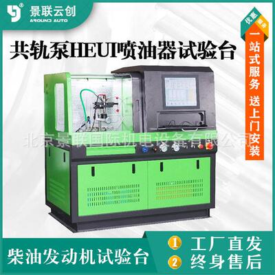 共轨泵喷油器HEUI器试验台柴油发动机泵燃油泵检测调试JCAT3130A