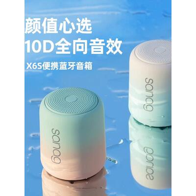 Sanag X6 Senna蓝牙小型扬声器无线扬声器小型便携式迷你户外低音
