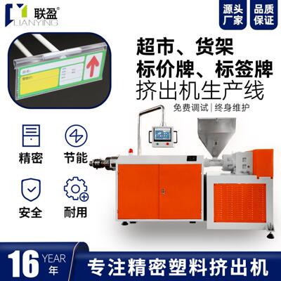 TPRTPE型材软胶条生产设备PPPE胶条家具卡槽条成型挤塑机生产线