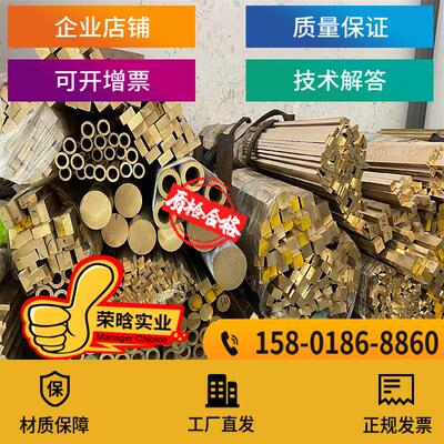 H59铜管H62 H65国标黄铜棒HPB59-1 C36000铅黄铜板方棒六角棒铜排