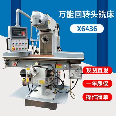 X646万能回转头铣床X642升降台铣床立卧两用三轴自动走刀